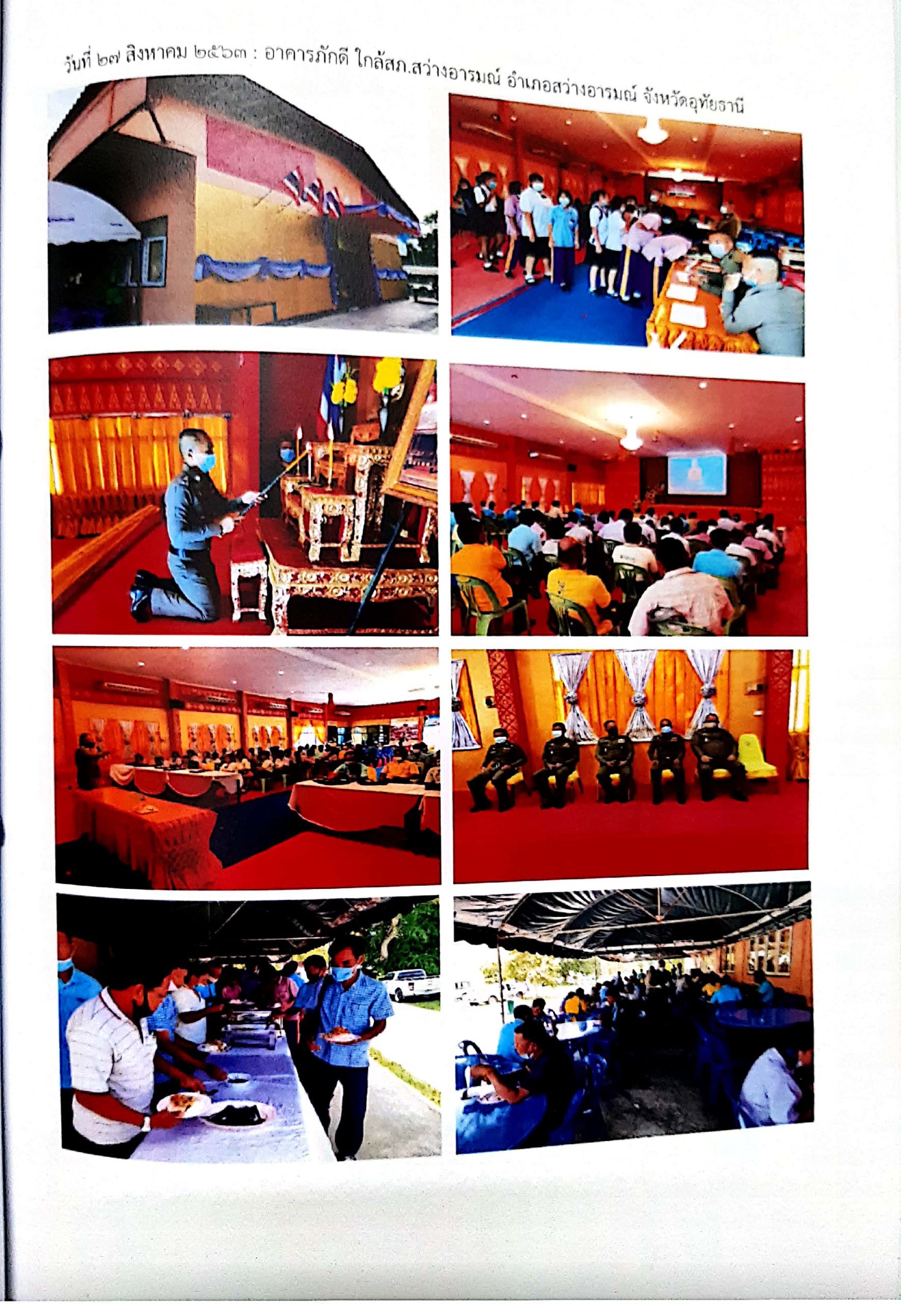 โครงการชุมชนปลอดอาชญากรรม (Crime Free Community) ประจำปี 2563 – องค์การ ...