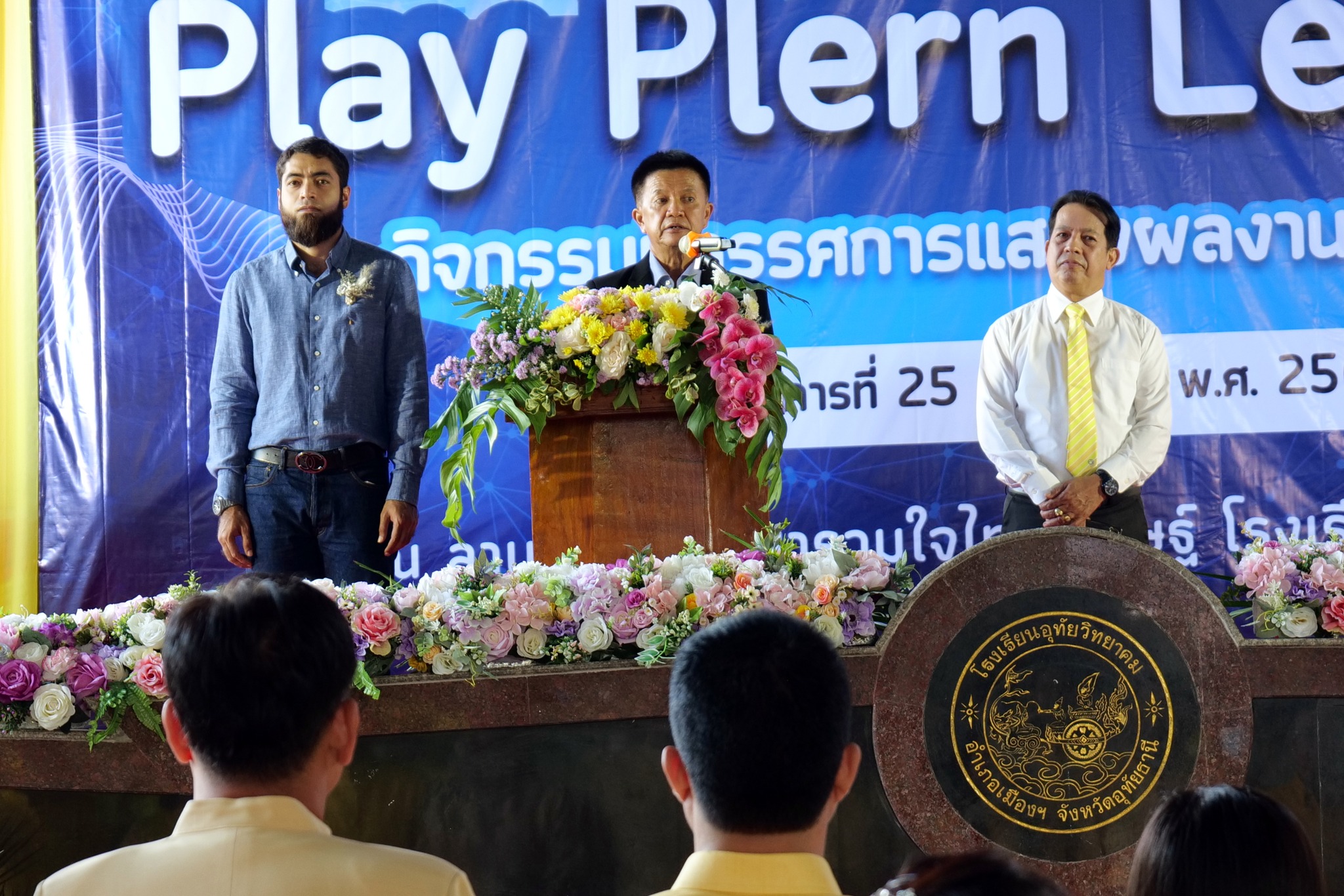 เปิดงาน “Play Plearn Learning ” โครงการตลาดนัดความรู้และนิทรรศการแสดงผลงานโรงเรียนมัธยมศึกษา ...